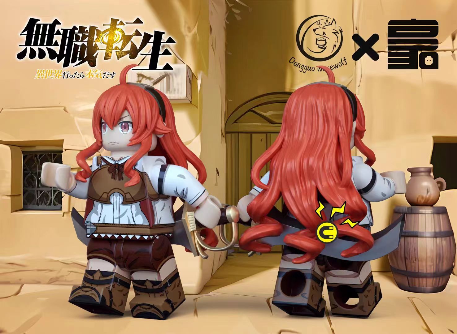 【Pre-order】【Howe】Jobless Reincarnation – Alice