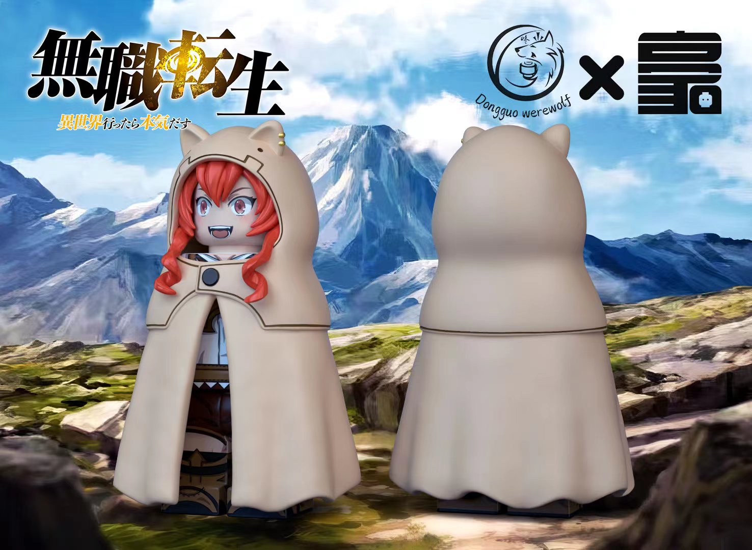 【Pre-order】【Howe】Jobless Reincarnation – Alice