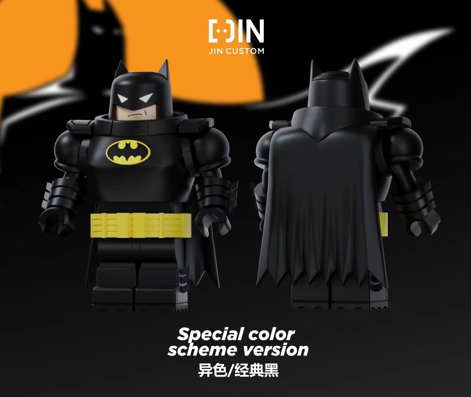 No.187【Pre-order】【Jin】Heavy Armor Batman